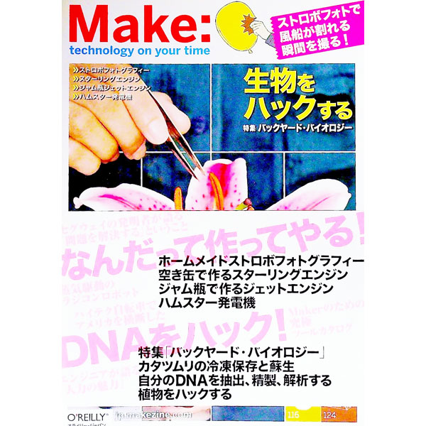 &nbsp;&nbsp;&nbsp; Make Volume02 単行本 の詳細 出版社: オライリー・ジャパン レーベル: 作者: オライリー・ジャパン カナ: メイク / オライリージャパン サイズ: 単行本 ISBN: 9784873...