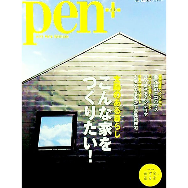 &nbsp;&nbsp;&nbsp; pen＋　こんな家をつくりたい！ 単行本 の詳細 出版社: 阪急コミュニケーションズ レーベル: HC−MOOK 作者: CCCメディアハウス カナ: ペンプラスコンナイエオツクリタイ / シーシーシー...