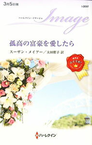&nbsp;&nbsp;&nbsp; 孤高の富豪を愛したら 新書 の詳細 出版社: ハーパーコリンズ・ジャパン レーベル: 作者: MeierSusan カナ: ココウノフゴウオアイシタラ / スーザンメイアー サイズ: 新書 ISBN: ...