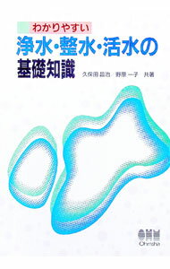 &nbsp;&nbsp;&nbsp; わかりやすい浄水・整水・活水の基礎知識 単行本 の詳細 出版社: オーム社 レーベル: 作者: 野原一子 カナ: ワカリヤスイジョウスイセイスイカッスイノキソチシキ / ノハライチコ サイズ: 単行本 ...
