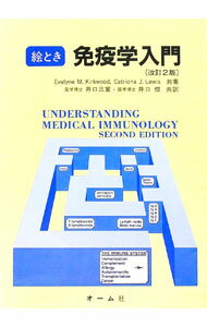 &nbsp;&nbsp;&nbsp; 絵とき免疫学入門 単行本 の詳細 出版社: オーム社 レーベル: 作者: Lewis，Catriona　J． カナ: エトキメンエキガクニュウモン / CATRIONAJLEWIS サイズ: 単行本 I...
