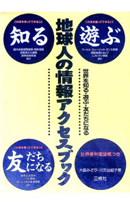 &nbsp;&nbsp;&nbsp; 地球人の情報アクセスブック 単行本 の詳細 出版社: 三修社 レーベル: 作者: 川又由紀子 カナ: チキュウジンノジョウホウアクセスブック / カワマタユキコ サイズ: 単行本 ISBN: 43840...