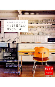 &nbsp;&nbsp;&nbsp; すっきり暮らしのコツとルール 単行本 の詳細 出版社: 扶桑社 レーベル: 別冊エッセBASIC 作者: カナ: スッキリグラシノコツトルール / サイズ: 単行本 ISBN: 4594608569 発...