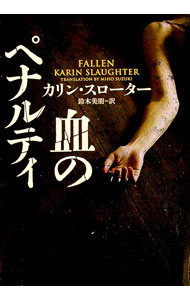 &nbsp;&nbsp;&nbsp; 血のペナルティ 文庫 の詳細 出版社: ハーパーコリンズ・ジャパン レーベル: ハーパーBOOKS 作者: SlaughterKarin カナ: チノペナルティ / カリンスローター サイズ: 文庫 I...