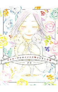 &nbsp;&nbsp;&nbsp; アラサークロのインスタ映えしない日常 単行本 の詳細 出版社: KADOKAWA レーベル: 作者: クロ（イラストレーター） カナ: アラサークロノインスタバエシナイニチジョウ / クロ サイズ: 単...