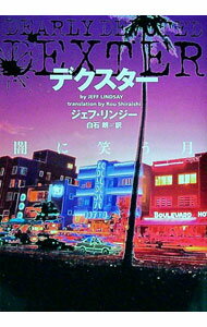 &nbsp;&nbsp;&nbsp; デクスター闇に笑う月 文庫 の詳細 出版社: ヴィレッジブックス レーベル: ヴィレッジブックス 作者: ジェフ・リンジー カナ: デクスターヤミニワラウツキ / ジェフリンジー サイズ: 文庫 ISB...