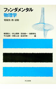 &nbsp;&nbsp;&nbsp; ファンダメンタル物理学 単行本 の詳細 出版社: 共立出版 レーベル: 作者: 新居毅人 カナ: ファンダメンタルブツリガク / アライタカヒト サイズ: 単行本 ISBN: 9784320034600...