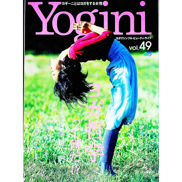 &nbsp;&nbsp;&nbsp; Yogini　Vol．49 単行本 の詳細 出版社: 出版社 レーベル: エイムック 作者: 出版社 カナ: ヨギーニ49 / エイシュッパンシャ サイズ: 単行本 ISBN: 4777938063 発...