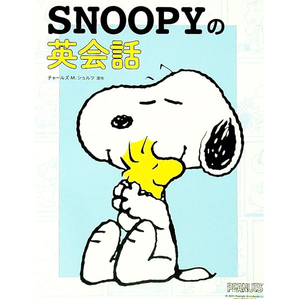 &nbsp;&nbsp;&nbsp; SNOOPYの英会話 新書 の詳細 出版社: リベラル社 レーベル: 作者: SchulzCharles　M． カナ: スヌーピーノエイカイワ / チャールズMシュルツ サイズ: 新書 ISBN: 44...