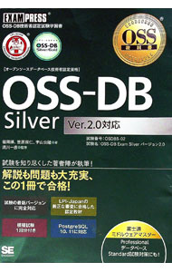 &nbsp;&nbsp;&nbsp; OSS−DB　Silver 単行本 の詳細 出版社: 翔泳社 レーベル: 作者: 福岡博 カナ: オーエスエスディービーシルバー / フクオカヒロシ サイズ: 単行本 ISBN: 4798162553 ...