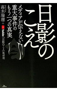 &nbsp;&nbsp;&nbsp; 日影のこえ 単行本 の詳細 出版社: 鉄人社 レーベル: 作者: 高木瑞穂 カナ: ヒカゲノコエ / タカギミズホ サイズ: 単行本 ISBN: 4865372410 発売日: 2022/06/01 関...