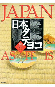 &nbsp;&nbsp;&nbsp; 日本タテヨコ 単行本 の詳細 出版社: 学習研究社 レーベル: 作者: 学習研究社 カナ: ニホンタテヨコ / ガクシュウケンキュウシャ サイズ: 単行本 ISBN: 4053012805 発売日: 1...