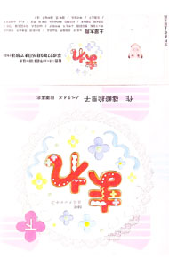&nbsp;&nbsp;&nbsp; まれ 下 単行本 の詳細 出版社: NHK出版 レーベル: NHK連続テレビ小説 作者: 篠崎絵里子 カナ: マレ / シノザキエリコ サイズ: 単行本 ISBN: 4140056615 発売日: 20...