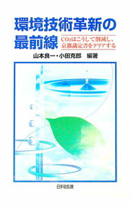 &nbsp;&nbsp;&nbsp; 環境技術革新の最前線 単行本 の詳細 出版社: 日科技連出版社 レーベル: 作者: 小田克郎 カナ: カンキョウギジュツカクシンノサイゼンセン / オダカツロウ サイズ: 単行本 ISBN: 48171...