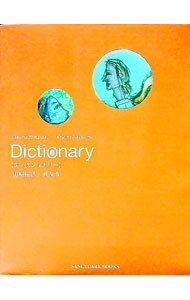 &nbsp;&nbsp;&nbsp; Dictionary 新書 の詳細 出版社: サンクチュアリ・パブリッシング レーベル: 作者: 山崎拓巳 カナ: ディクショナリー / ヤマザキタクミ サイズ: 新書 ISBN: 4921132658...
