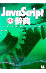 &nbsp;&nbsp;&nbsp; JavaScript辞典 単行本 の詳細 出版社: 翔泳社 レーベル: 作者: アンク カナ: ジャヴァスクリプトジテン / アンク サイズ: 単行本 ISBN: 4798102725 発売日: 200...