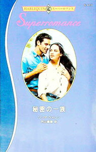 &nbsp;&nbsp;&nbsp; 秘密の一族 新書 の詳細 出版社: ハーレクイン レーベル: ハーレクイン・スーパーロマンス 作者: リンダ・ウォレン カナ: ヒミツノイチゾク / リンダウォレン サイズ: 新書 ISBN: 4596...