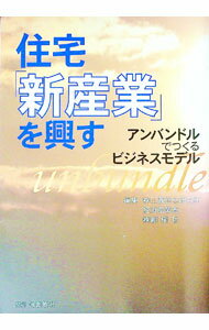 &nbsp;&nbsp;&nbsp; "住宅「新産業」を興す " の詳細 出版社: 創樹社 レーベル: 作者: 創英社 カナ: ジュウタクシンサンギョウオオコス / ソウジュシャ サイズ: 単行本 関連商品リンク : 創英社 創樹社