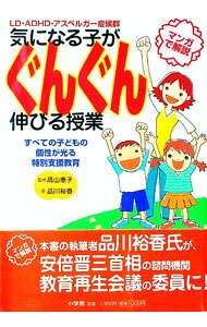 &nbsp;&nbsp;&nbsp; 気になる子がぐんぐん伸びる授業 単行本 の詳細 出版社: 小学館 レーベル: 作者: 品川裕香 カナ: キニナルコガグングンノビルジュギョウ / シナガワユカ サイズ: 単行本 ISBN: 409837...