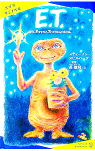 &nbsp;&nbsp;&nbsp; E．T． 新書 の詳細 出版社: ポプラ社 レーベル: 作者: SpielbergSteven カナ: イーティー / スティーブンスピルバーグ サイズ: 新書 ISBN: 4591169605 発売日...