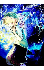 &nbsp;&nbsp;&nbsp; ミレニアムリンク 文庫 の詳細 出版社: 文芸社 レーベル: 作者: ゆうき真実 カナ: ミレニアムリンク / ユウキマコト サイズ: 文庫 ISBN: 9784286218717 発売日: 2020/...