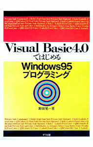 &nbsp;&nbsp;&nbsp; Visual　Basic4．0ではじめるWindows95プログラミング 単行本 の詳細 出版社: ナツメ社 レーベル: 作者: 野田晃 カナ: ヴィジュアルベーシックヨンテンゼロデハジメルウィンドウズ...
