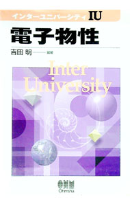 &nbsp;&nbsp;&nbsp; 電子物性 単行本 の詳細 出版社: オーム社 レーベル: インターユニバーシティ 作者: 吉田明 カナ: デンシブッセイ / ヨシダアキラ サイズ: 単行本 ISBN: 427413265X 発売日: ...