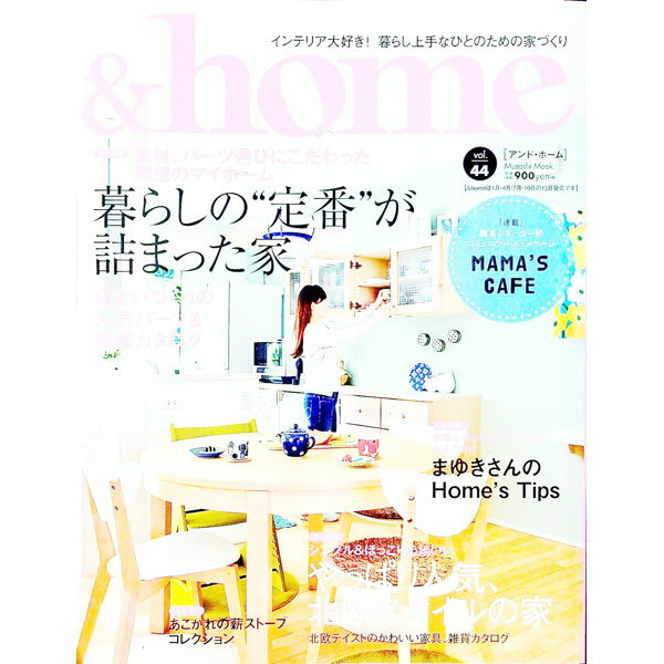 &nbsp;&nbsp;&nbsp; ＆home　vol．44 単行本 の詳細 出版社: エフジー武蔵 レーベル: MUSASHI　BOOKS 作者: エフジー武蔵 カナ: アンドホーム44 / エフジームサシ サイズ: 単行本 ISBN:...