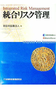 &nbsp;&nbsp;&nbsp; 統合リスク管理 単行本 の詳細 出版社: 金融財政事情研究会 レーベル: 作者: 新日本監査法人 カナ: トウゴウリスクカンリ / シンニホンカンサホウジン サイズ: 単行本 ISBN: 4322104...