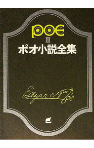 &nbsp;&nbsp;&nbsp; ポオ小説全集 3 文庫 の詳細 出版社: 東京創元社 レーベル: 創元推理文庫 作者: エドガー・アラン・ポオ カナ: ポオショウセツゼンシュウ / エドガーアランポオ サイズ: 文庫 ISBN: 44...