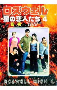 &nbsp;&nbsp;&nbsp; ロズウェル／星の恋人たち 4 文庫 の詳細 出版社: 早川書房 レーベル: ハヤカワ文庫　SF 作者: メリンダ・メッツ カナ: ロズウェルホシノコイビトタチ / メリンダメッツ サイズ: 文庫 ISB...