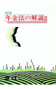 &nbsp;&nbsp;&nbsp; 年金法の解説 の詳細 出版社: 一橋出版 レーベル: 作者: 原智徳 カナ: ネンキンホウノカイセツ / ハラトモノリ サイズ: 単行本 関連商品リンク : 原智徳 一橋出版