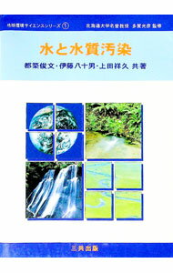 &nbsp;&nbsp;&nbsp; 水と水質汚染 単行本 の詳細 出版社: 三共出版 レーベル: 地球環境サイエンスシリーズ 作者: 都築俊文 カナ: ミズトスイシツオセン / ツズキトシフミ サイズ: 単行本 ISBN: 4782703...