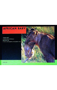 &nbsp;&nbsp;&nbsp; アフリカン・ベイビー の詳細 出版社: 光琳社出版 レーベル: 作者: 平岩雅代 カナ: アフリカンベイビー / ヒライワマサヨ サイズ: 単行本 関連商品リンク : 平岩雅代 光琳社出版