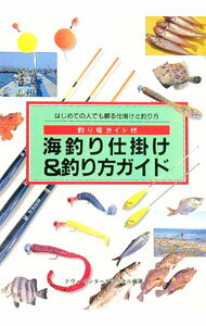 &nbsp;&nbsp;&nbsp; "海釣り仕掛け＆釣り方ガイド " の詳細 出版社: 日刊スポーツ出版社 レーベル: 作者: ナヴィインターナショナル カナ: ウミズリシカケアンドツリカタガイド / ナヴィインターナショナル サイズ: ...