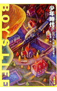 &nbsp;&nbsp;&nbsp; 少年時代 下 文庫 の詳細 出版社: 文芸春秋 レーベル: 文春文庫 作者: ロバート・R・マキャモン カナ: ショウネンジダイ3 / ロバートアールマキャモン サイズ: 文庫 ISBN: 416725...