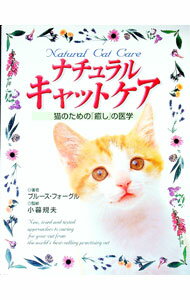 &nbsp;&nbsp;&nbsp; ナチュラルキャットケア 単行本 の詳細 出版社: ペットライフ社 レーベル: 作者: ブルース・フォーグル カナ: ナチュラルキャットケア / ブルースフォーグル サイズ: 単行本 ISBN: 4938...