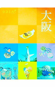 &nbsp;&nbsp;&nbsp; 大阪　2020 単行本 の詳細 出版社: JTBパブリッシング レーベル: 作者: JTBパブリッシング カナ: オオサカ2020 / ジェイティビィパブリッシング サイズ: 単行本 ISBN: 453...