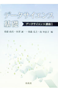 &nbsp;&nbsp;&nbsp; データサイエンス基礎 単行本 の詳細 出版社: 培風館 レーベル: 作者: 齋藤政彦 カナ: データサイエンスキソ / サイトウマサヒコ サイズ: 単行本 ISBN: 4563016104 発売日: 2...