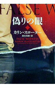 &nbsp;&nbsp;&nbsp; 偽りの眼 上 文庫 の詳細 出版社: ハーパーコリンズ・ジャパン レーベル: 作者: SlaughterKarin カナ: イツワリノメ / カリンスローター サイズ: 文庫 ISBN: 4596708...