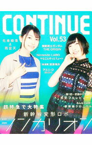 &nbsp;&nbsp;&nbsp; コンティニュー　Vol．53 単行本 の詳細 出版社: 太田出版 レーベル: 作者: 太田出版 カナ: コンティニュー53 / オオタシュッパン サイズ: 単行本 ISBN: 9784778316297...