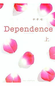 &nbsp;&nbsp;&nbsp; Dependence 上 単行本 の詳細 出版社: 角川グループパブリッシング レーベル: 作者: ナナセ カナ: ディペンデンス / ナナセ サイズ: 単行本 ISBN: 9784048675857 ...