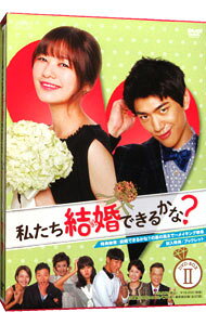 &nbsp;&nbsp;&nbsp; 私たち結婚できるかな？　DVD−BOX2 の詳細 発売元: エスピーオー カナ: ワタシタチケッコンデキルカナディーブイディーボックス2 / ヨウガ ディスク枚数: 5枚 品番: OPSDB433 リー...