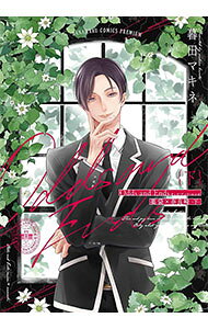 &nbsp;&nbsp;&nbsp; Odds　and　Ends　オッズ・アンド・エンズ　薬袋×奈良崎 下 B6版 の詳細 出版社: 白泉社 レーベル: 花丸コミックス 作者: 暮田マキネ カナ: オッズアンドエンズミナイカケルナラサキ /...