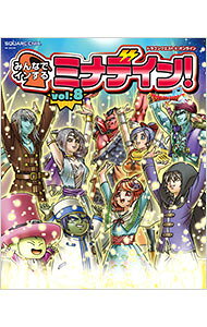 &nbsp;&nbsp;&nbsp; ドラゴンクエストXオンラインみんなでインするミナデイン！　vol．8 単行本 の詳細 出版社: スクウェア・エニックス レーベル: SE−MOOK 作者: スクウェア・エニックス カナ: ドラゴンクエス...