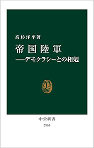 &nbsp;&nbsp;&nbsp; 帝国陸軍 新書 の詳細 出版社: 中央公論新社 レーベル: 作者: 高杉洋平 カナ: テイコクリクグン / タカスギヨウヘイ サイズ: 新書 ISBN: 4121028631 発売日: 2025/07/...