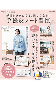 &nbsp;&nbsp;&nbsp; 毎日がラクになる、楽しくなる！手帳＆ノート習慣 単行本 の詳細 出版社: 宝島社 レーベル: 作者: 宝島社 カナ: マイニチガラクニナルタノシクナルテチョウアンドノートシュウカン / タカラジマシャ ...
