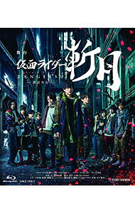&nbsp;&nbsp;&nbsp; "【Blu−ray】舞台　仮面ライダー斬月　−鎧武外伝−　フォトブック・特典DVD付" の詳細 発売元: 東映 カナ: ブタイカメンライダーザンゲツガイムガイデンブルーレイディスク / クボタユウキ デ...
