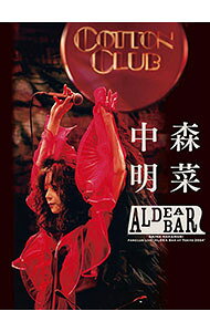 &nbsp;&nbsp;&nbsp; 【三方背BOX付】FANCLUB　LIVE「ALDEA　Bar　at　Tokyo　2024」 の詳細 発売元: ワーナーミュージック・ジャパン カナ: ファンクラブライヴアルデアバーアットトウキョウ20...