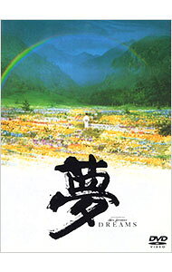&nbsp;&nbsp;&nbsp; 夢 の詳細 発売元: ワーナー・ホーム・ビデオ カナ: ユメ AKIRA KUROSAWA'S DREAMS / クロサワアキラ ディスク枚数: 1枚 品番: HA11911 リージョンコード: 2 発...